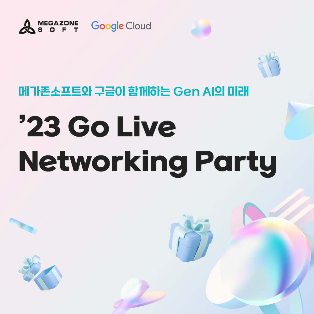 '23 Go Live Networking Party에 초대합니다. (12/14)